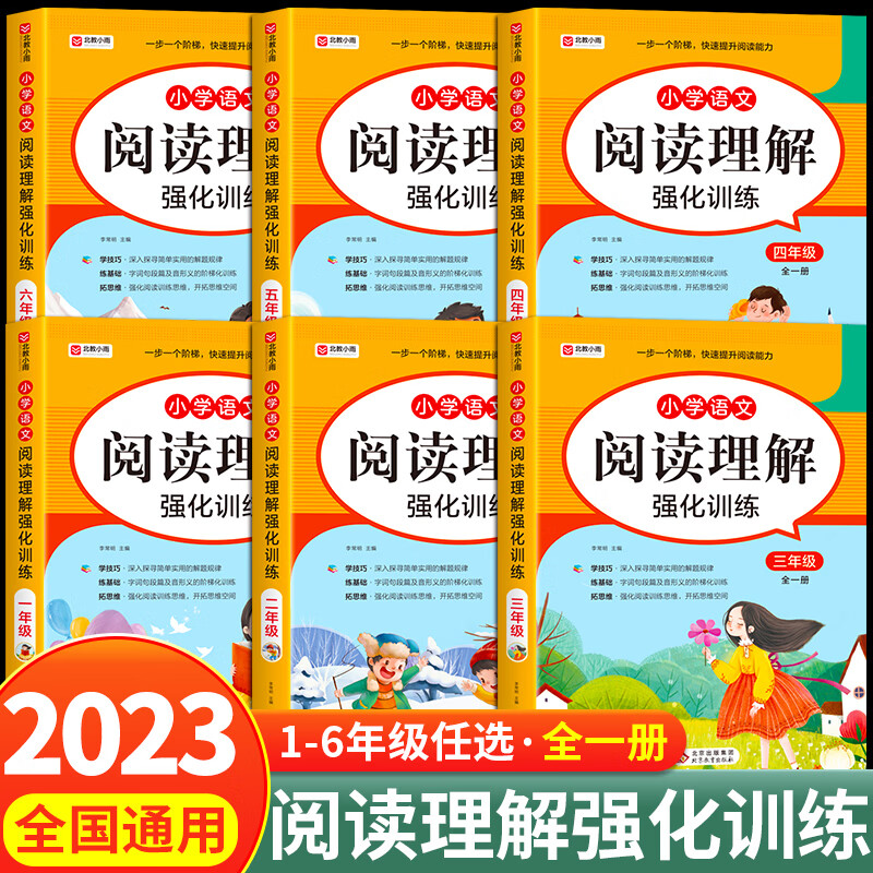 小学语文阅读理解专项训练书人教版一年级二年级三年级四五六年级上册下册课外阅读强化训练题每日一练上 下 【全一册】小学阅读理解强化训练 小学五年级