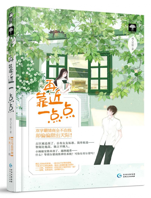 再靠近一点点