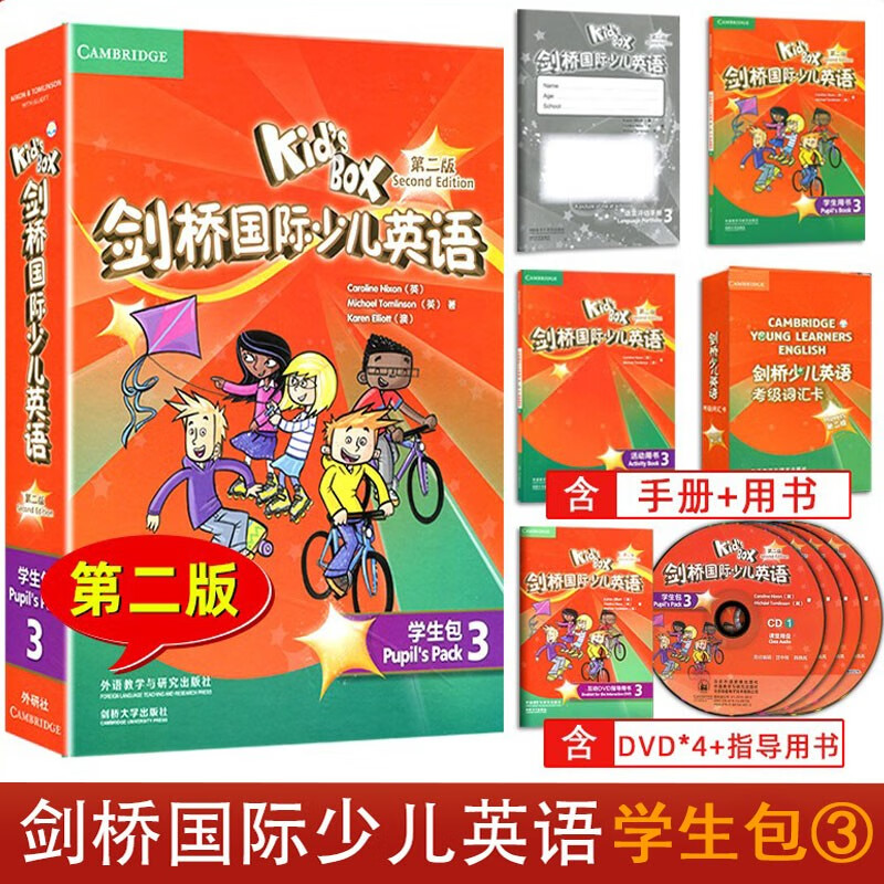 Kids Box剑桥国际少儿英语 学生包点读版入门123456级别 外研社剑桥国际少儿英语教材【送文件资料听录音，看视频] 第二版三级学生包