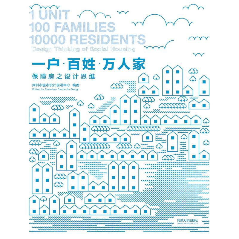 一户.百姓.万人家