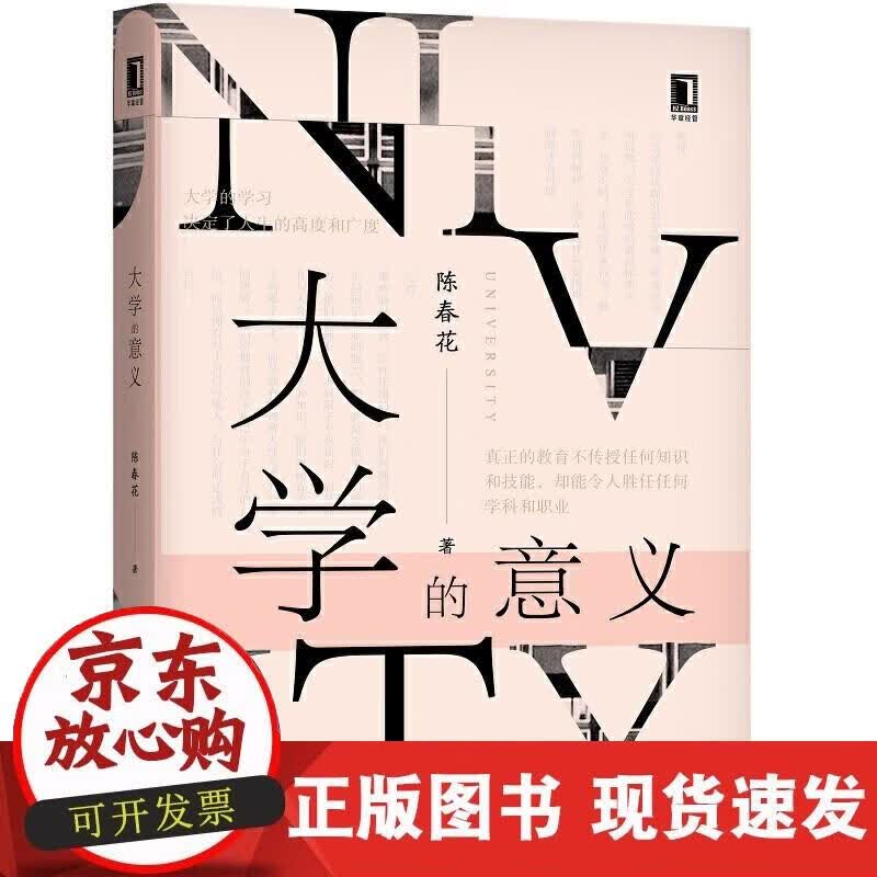 【现货】大的意义