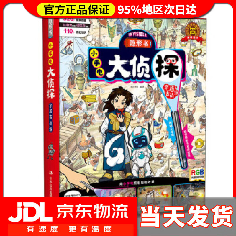 穿越古战场 明洋卓安 著