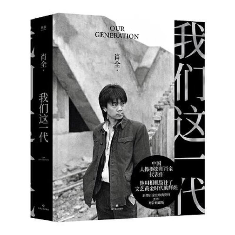 人像摄影 2021年 9.10.11.12(4本合售)