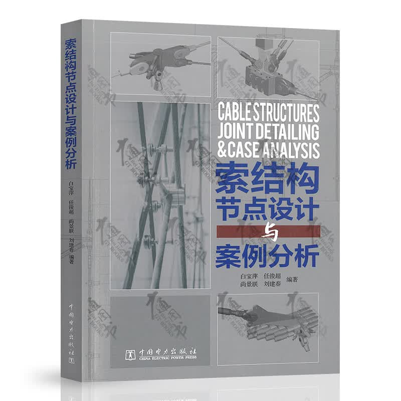 索结构节点设计与案例分析