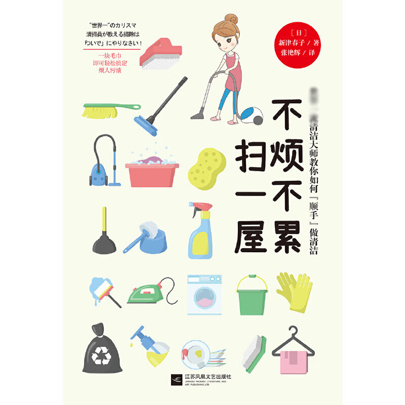 不烦不累扫一屋