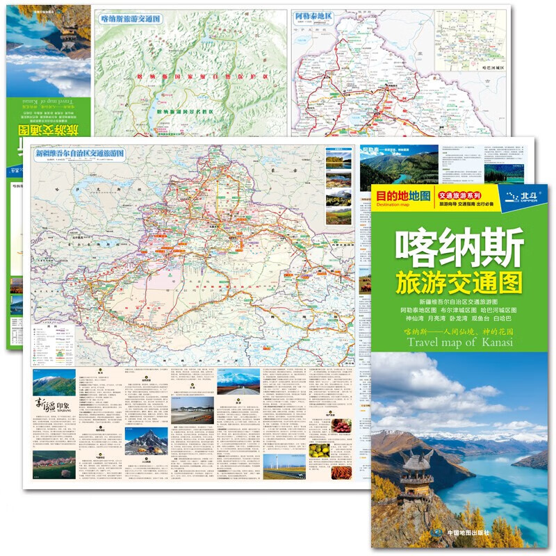 新疆自驾游地图册-中国分省自驾游地图册系列（新疆地图、旅游地图）旅行装备 自驾游装备 景点路线出行攻略 4条经典自驾线路行车地图乌鲁木齐市城区地图独库公路中国分省自驾游 喀纳斯旅游交通图 新疆旅游