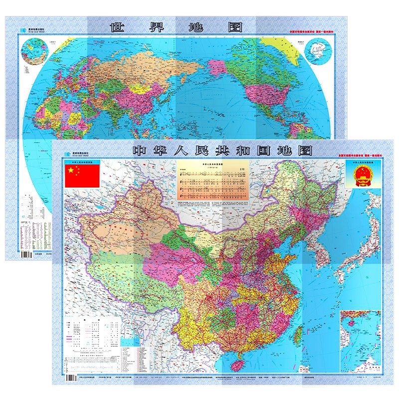 【是2张】中国地图和世界地图纸图折叠版墙贴约1.1米x0.8米 星球地图出版社