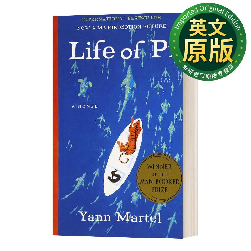 Life of Pi 少年派的奇幻漂流 英文版 进口英语原版书籍 英文原版 动作冒险小说