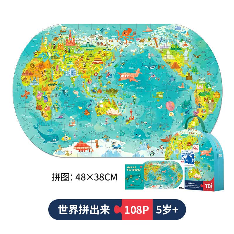中国世界地图拼图礼盒地理地标建筑儿童益智玩具5-6-7-8 小手拼世界-世界款 适合5岁+