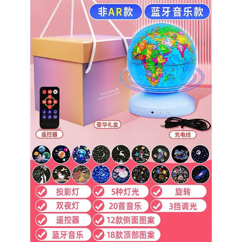 AR地球仪小学生用儿童益智启蒙发光玩具3d凹凸立体黑科技磁悬浮摆件男孩生日礼物旋转星空投影小夜光灯八 (非AR)(蓝牙音乐)18套图案+5种灯光+遥控器