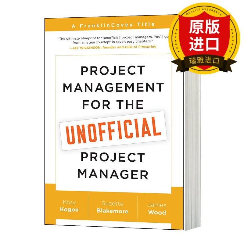 英文原版 非专业出身的项目管理经理专用管理指南 Project Management for the Unofficial Project Manager 英文版进口英语书籍