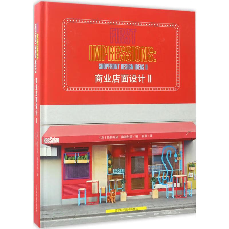 商业店面设计(2)