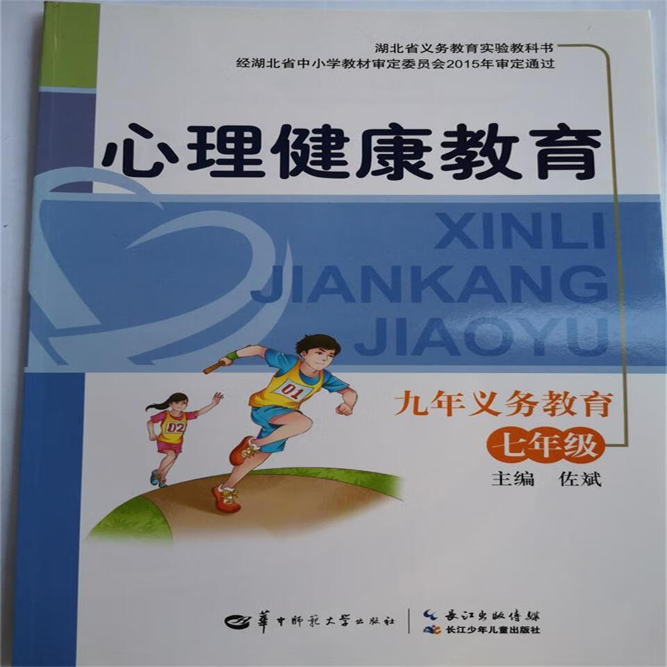 课本师范社