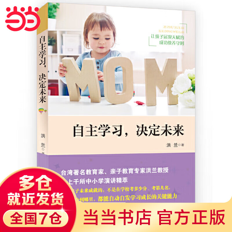 自主学习，决定未来