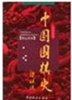 中国围棋史 陈祖德