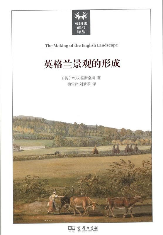 英格兰景观的形成
