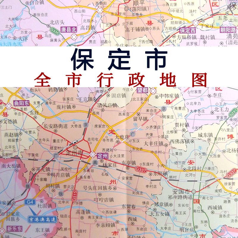 2020年保定市商贸交通旅游图 区域地图 城区地图