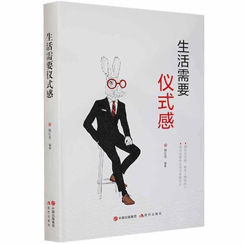 生活需要仪式感