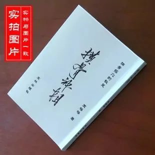 摸骨神相 玉格格