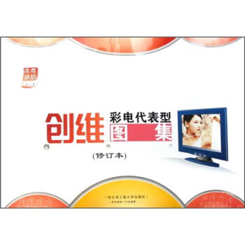 【现货】创维彩电代表型图集