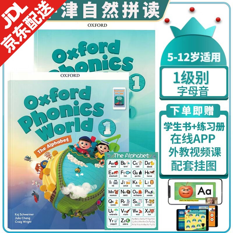 【小程序听音频】新版牛津自然拼读世界 Oxford Phonics World 1/2/3/4/5级 幼少儿启蒙英语 牛津树自然拼读 牛津OPW教材 一级学生书+练习册+APP+小程序激活码+挂图