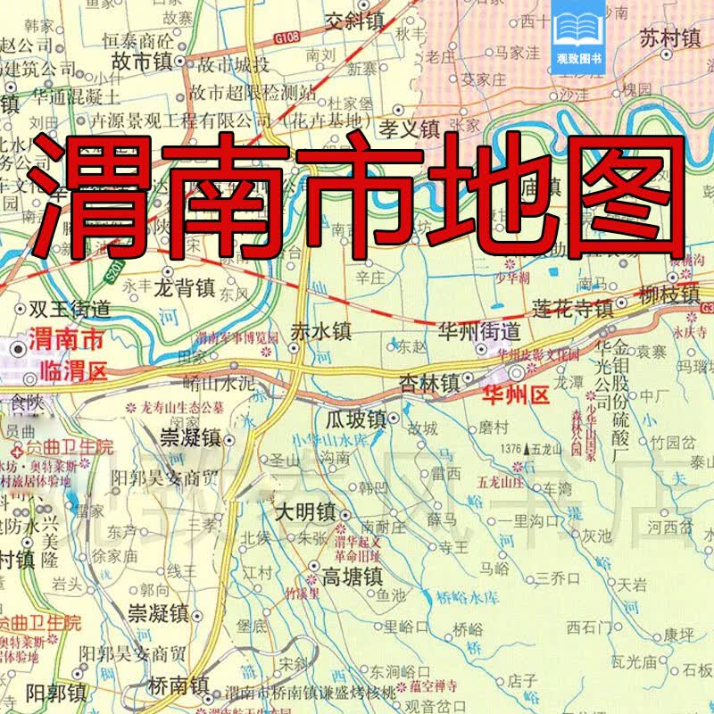 渭南市地图陕西省渭南市交通旅游地图华阴市华山风景区旅游