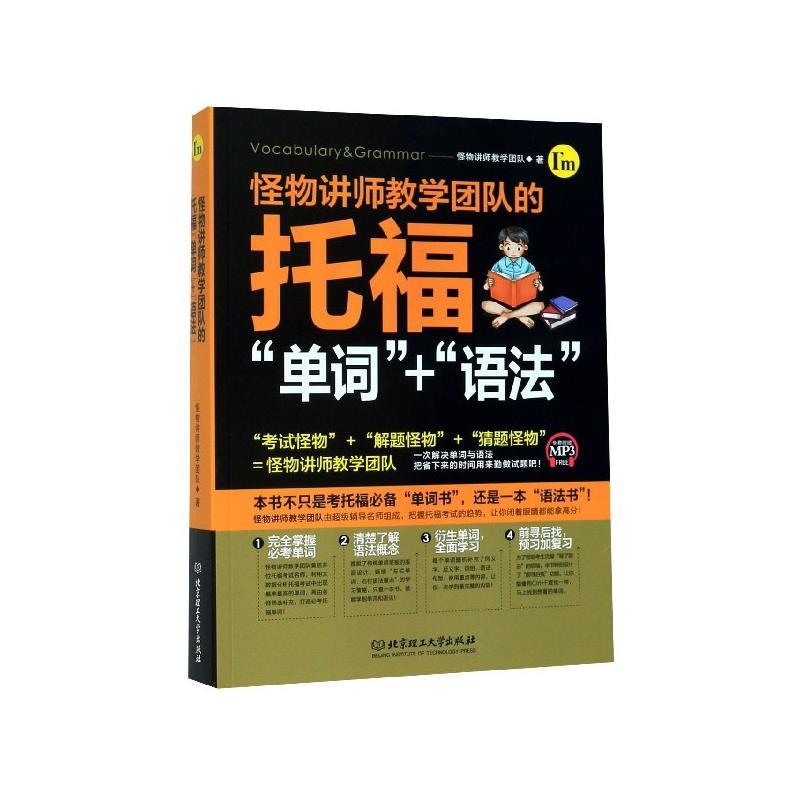 电子测量技术与仪器 王川 编 北京理工大学出版社