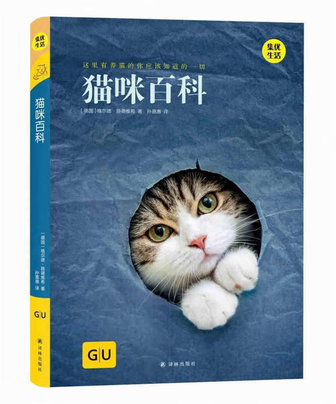 猫咪百科【好书，下单速发】