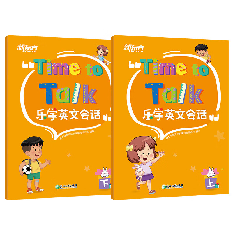 新东方 乐学英文字母