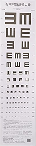 标准对数远视力表(GB11533-2011)