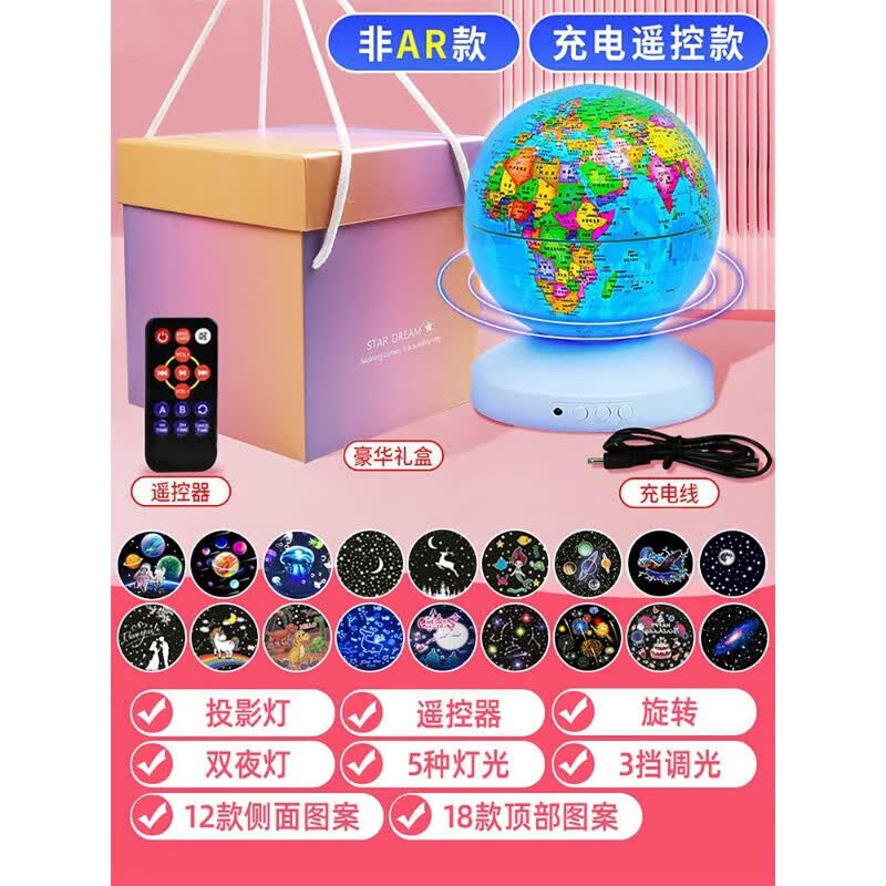 AR地球仪小学生用儿童益智启蒙发光玩具3d凹凸立体黑科技磁悬浮摆件男孩生日礼物旋转星空投影小夜光灯八 (非AR)(充电遥控)18套图案+5种灯光+遥控器