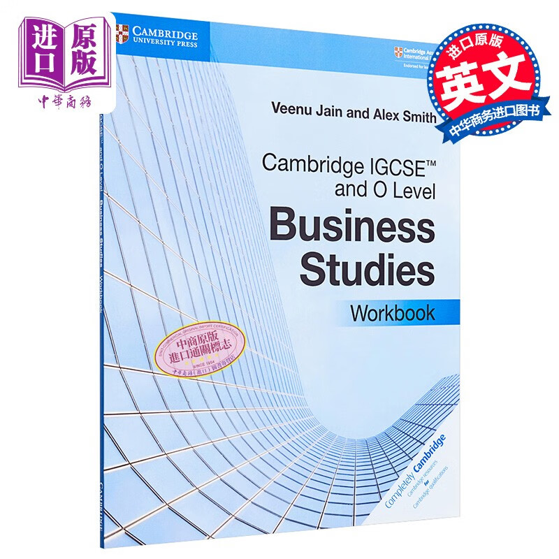 Cambridge IGCSE and OLevel Business Studies Workbook 剑桥商务研究商科商业练习册