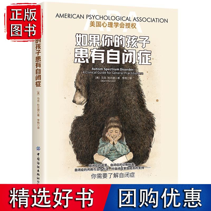 如果你的孩子患有自闭症