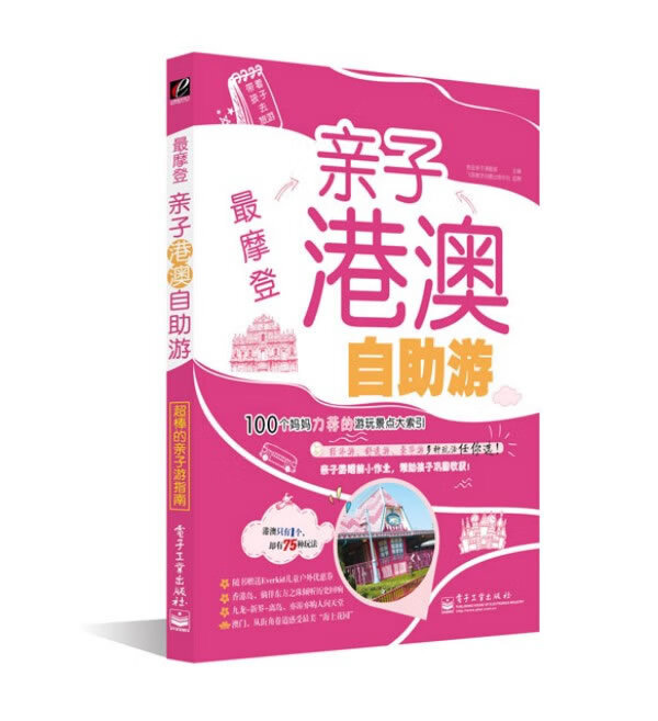 摩登 她品亲子课题组【书】