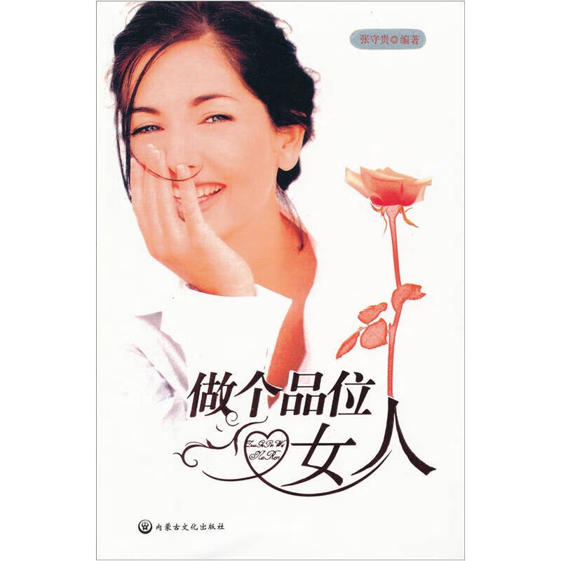 做个品位的女人【特惠】