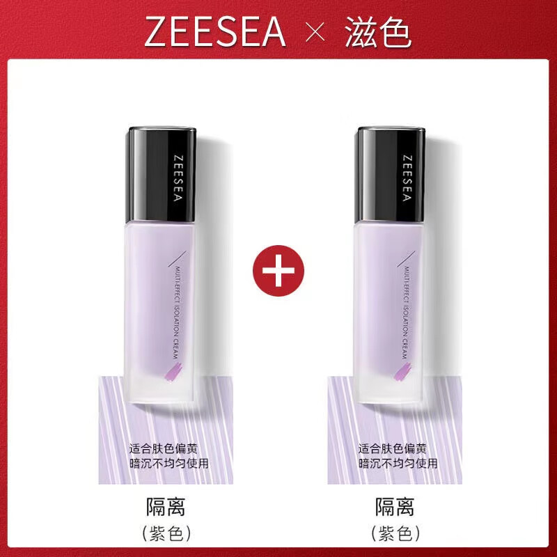 「滋色/ZEESEA品牌」滋色/ZEESEA是哪个国家的品牌-什么档次，怎么样-排行榜123网