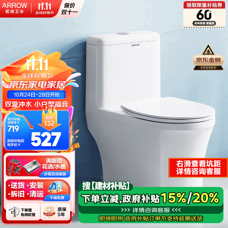 ARROW箭牌卫浴官网,www.arrow-home.cn,箭牌家居集团股份有限公司