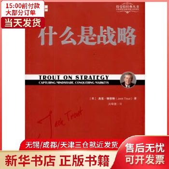 什么是战略机械工业出版社 全新