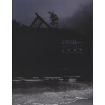 朝耘暮栖：俞征雕塑 谢海