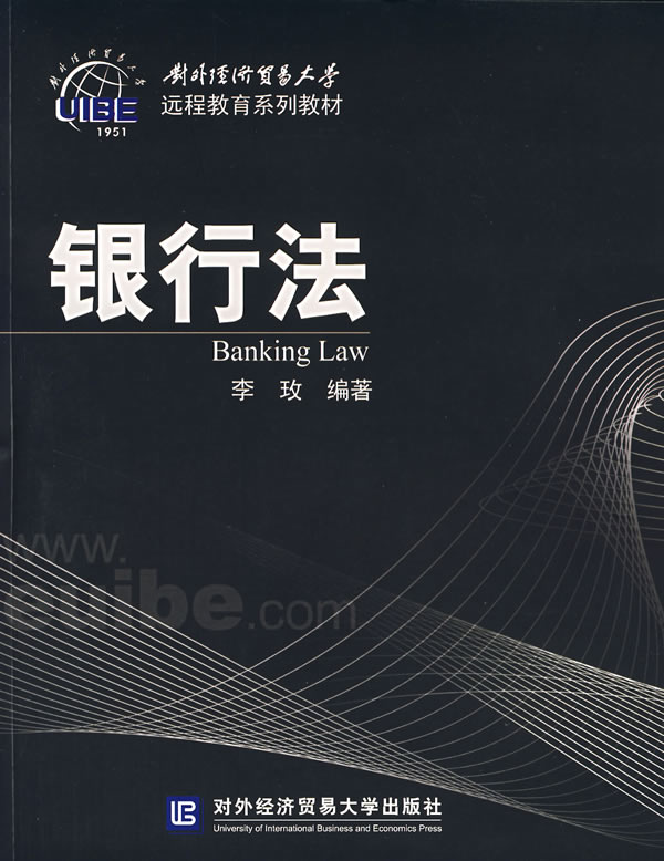 银行法 李玫 编著