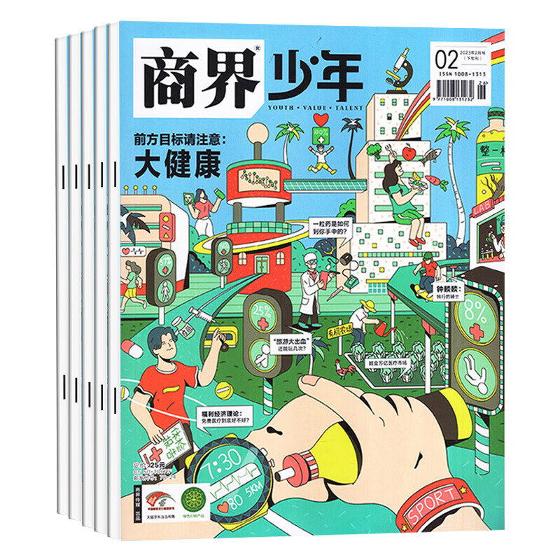 23年4月现货【2022全年/半年订阅】商界少年杂志1-12月打包创刊号9-15岁孩子打造青少年财商 全年订阅23年1-12月