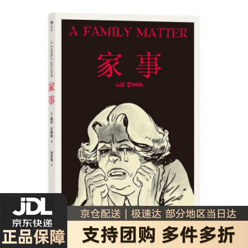 【 送货上门】家事
