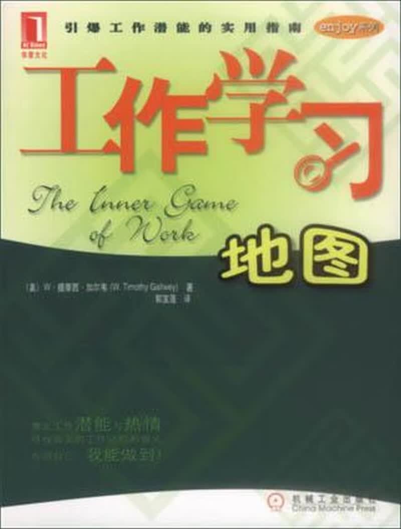 工作学习地图【好书】