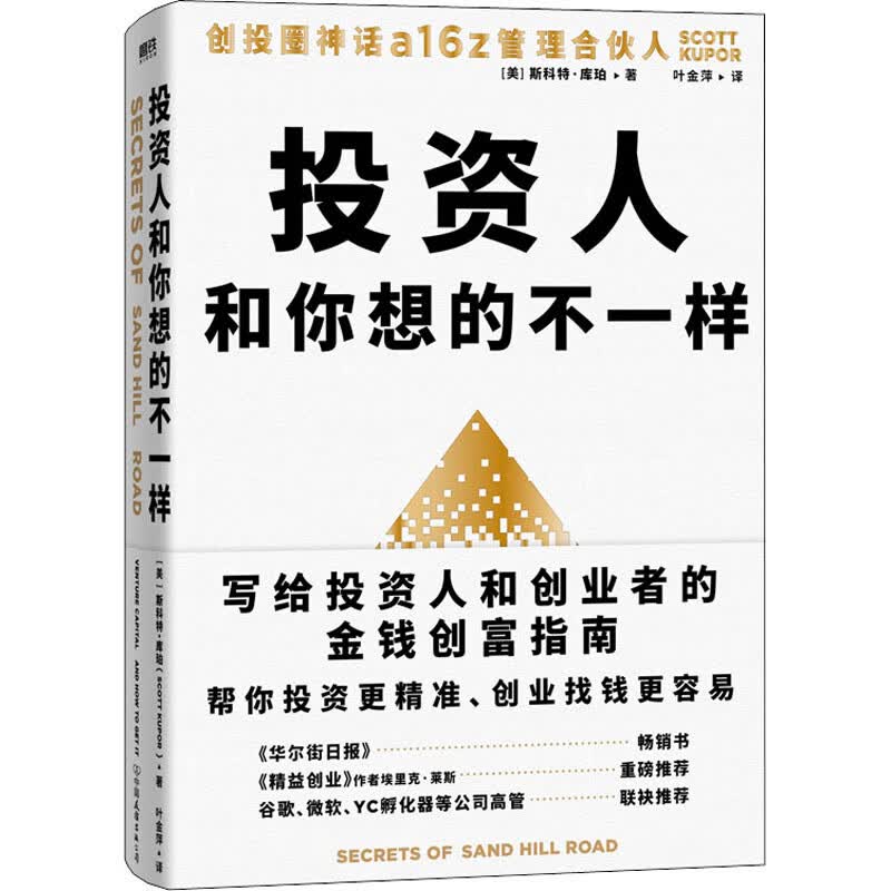 投资人和你想的不一样