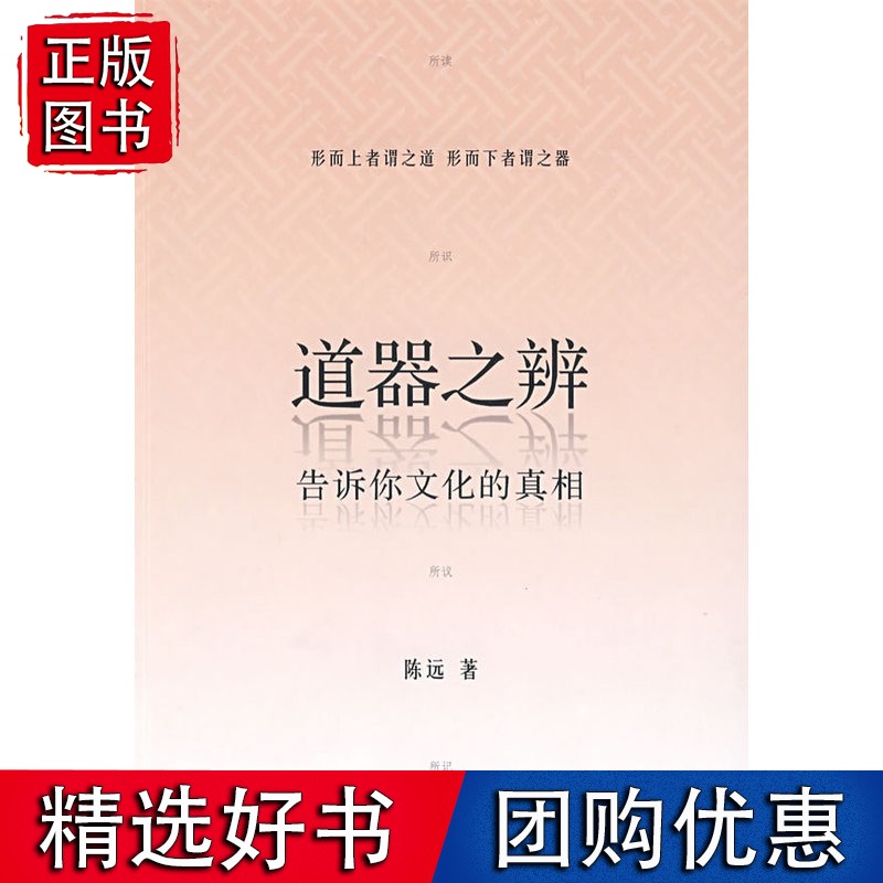 道器之辩
