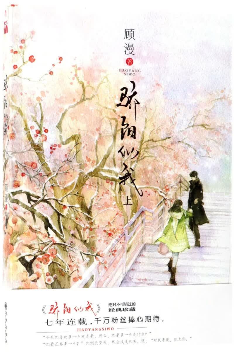 骄阳似我(上)