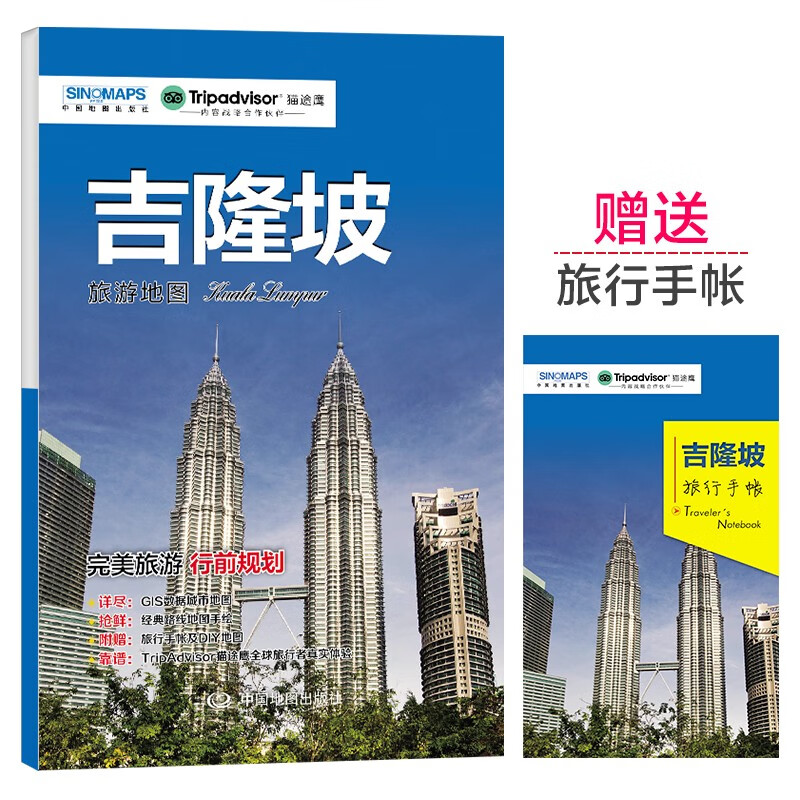 2023年 马来西亚吉隆坡旅游地图 84.1*59.4厘米 送手账DIY地图