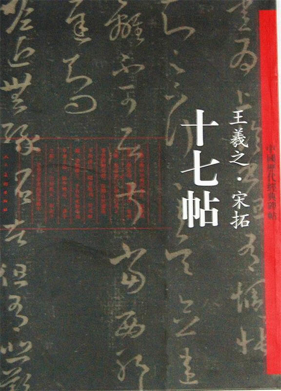 中国古代名家作品选粹·唐寅