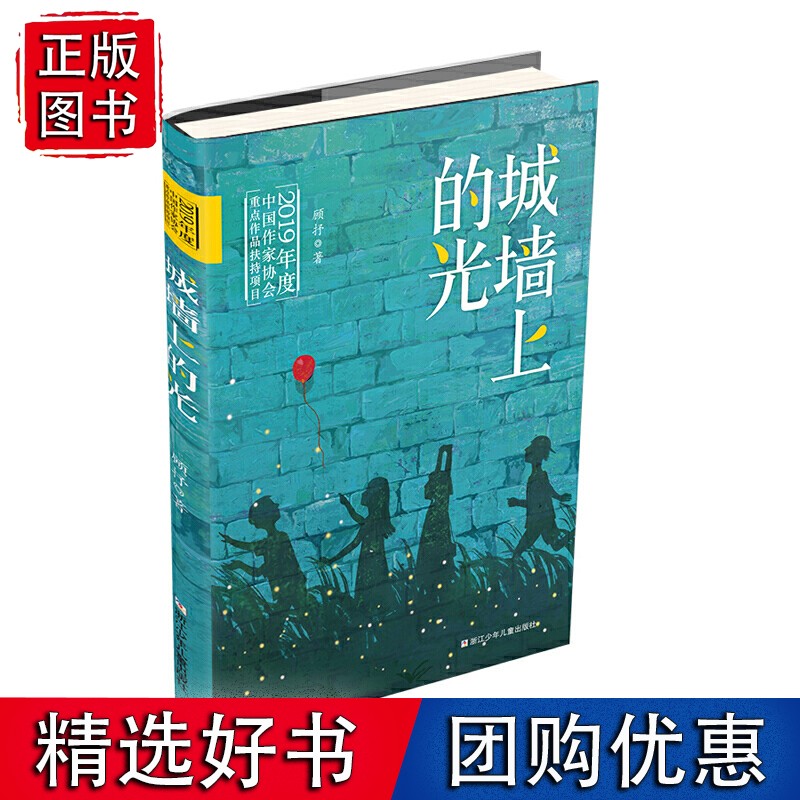 城墙上的光
