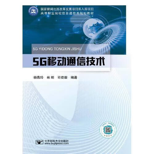 二手G移动通信技术